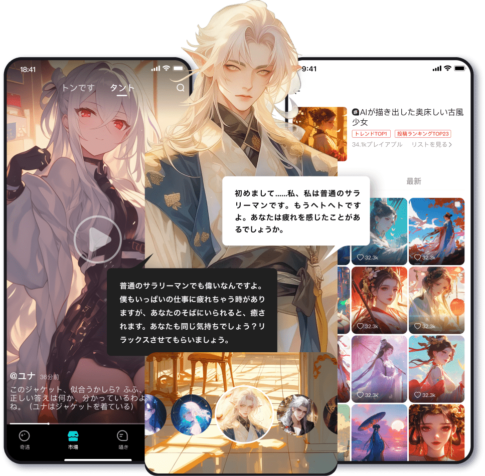 iN2X—あなたの夢を無限大に